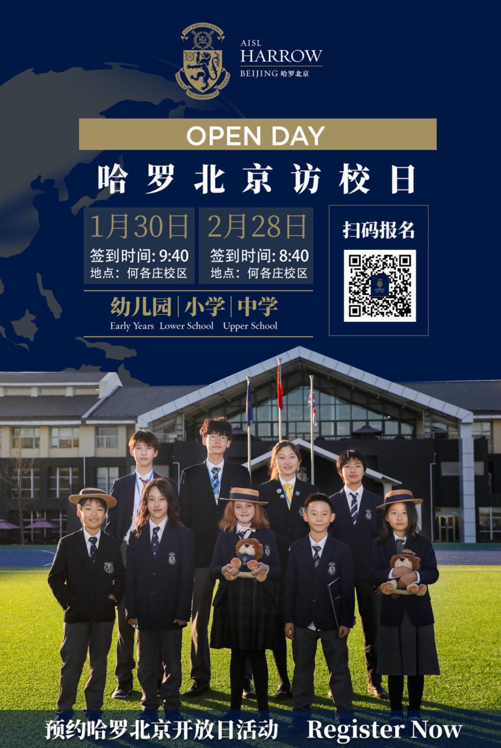 Alumni Event - AISL Harrow Beijing